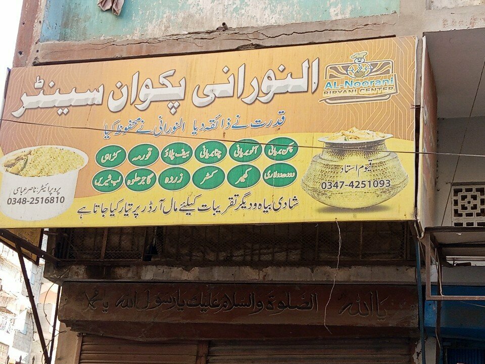 Kafe Al noorani, Karaçi, foto