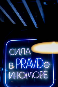 Bar Pravda, Yekaterinburg, foto