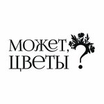 Maybe, Flowers? (Kommunisticheskaya Street No:77/17), çiçekçiler  Yeysk'ten