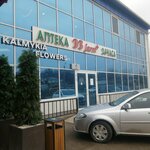 Bb Farm+ (Kirova Street No:155), eczaneler  Elista'dan