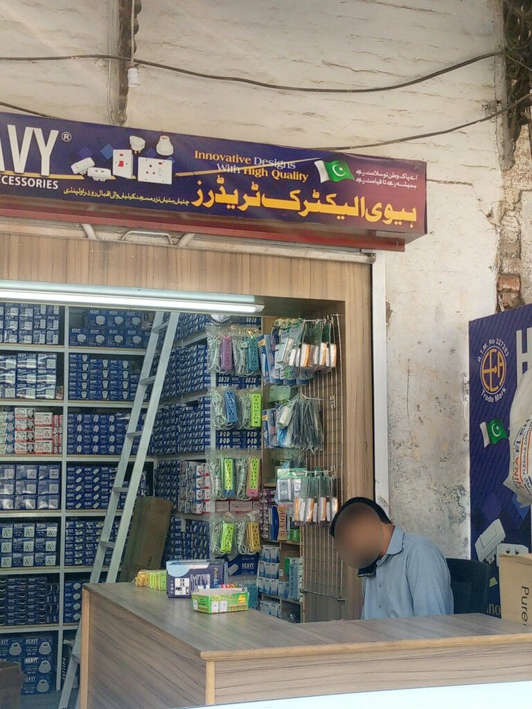 Elektronik eşya mağazaları Heavy electric store, Rawalpindi, foto