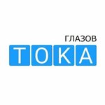 Toka (Kirova Street No:29), güvenlik firmaları  Glazov'dan