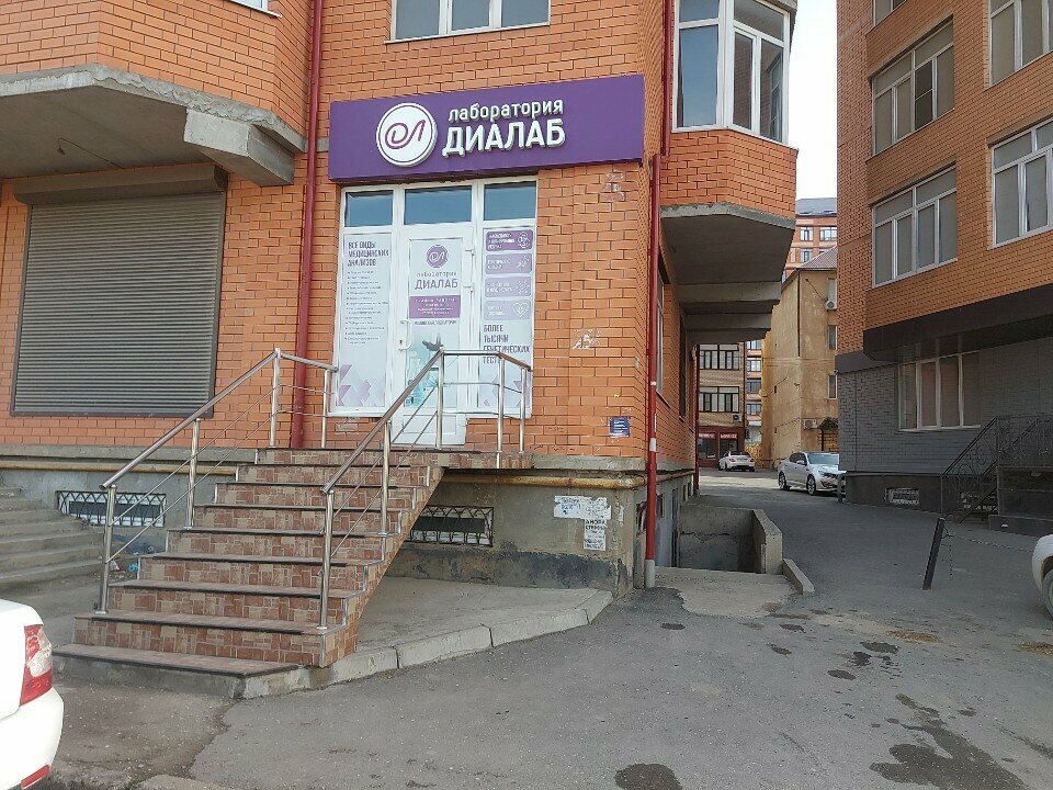 Tıbbi laboratuvarlar Dialab, Makhachkala, foto