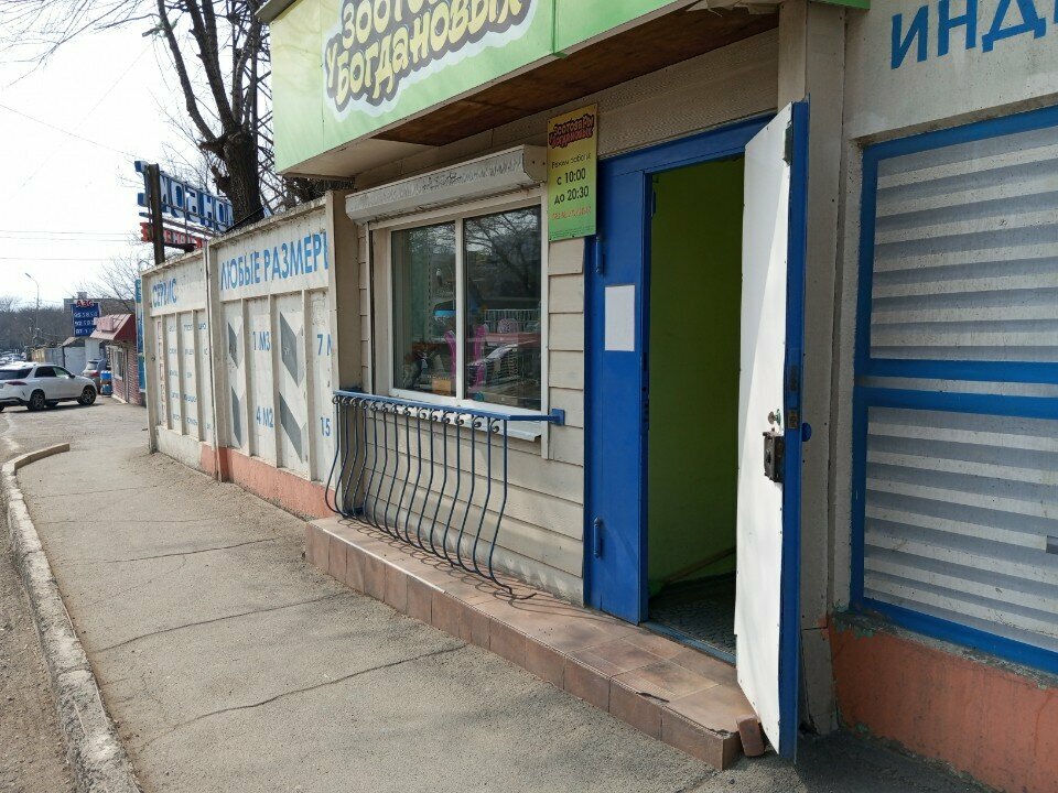 Petshop U Bogdanovykh, Vladivostok, foto