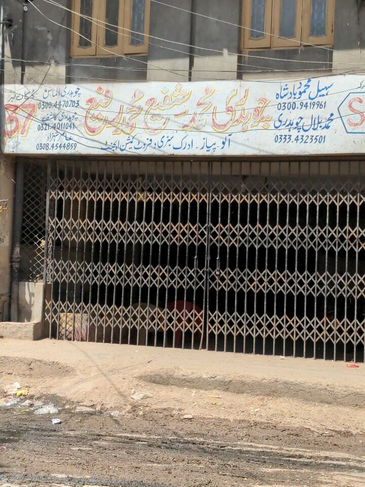 Alışveriş merkezleri Ch. Muhammad Shafi & Ch. Muhammad Rafi, Lahor, foto