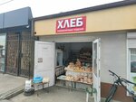 Хлеб (Urozhaynaya Street No:73Е, Sochi), ekmek fırını  Soçi'den