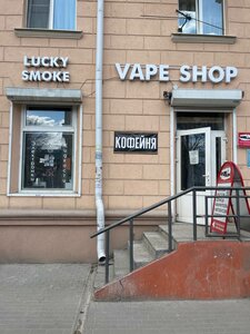 Lucky Smoke (Koltsovskaya Street No:4), elektronik sigara satış noktaları  Voronej'den