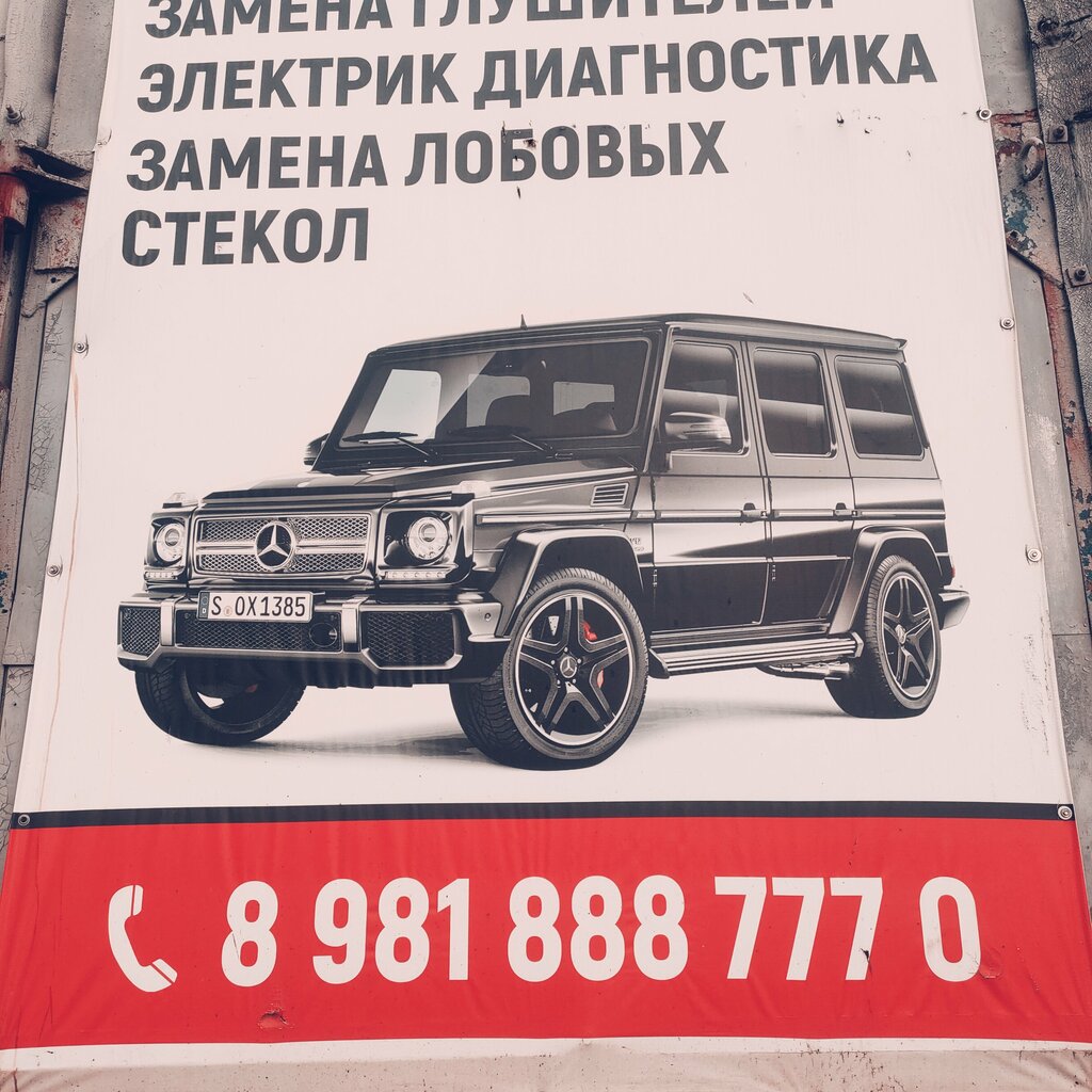 Otomobil servisi AvtoGalaktika, Saint‑Petersburg, foto