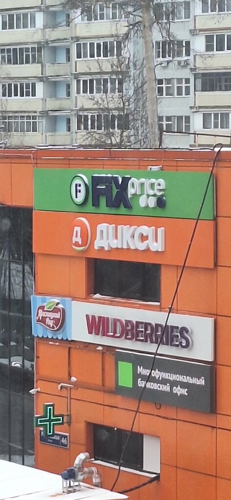 Süpermarket Dixy, Moskova ve Moskovskaya oblastı, foto
