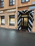 Роб-сон (Lenina Avenue No:57), kantin, yemekhane  Kronstadt'tan