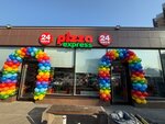 Pizza Express 24 (Skolkovskaya Street No:7Б), pizzacılar  Odintsovo'dan