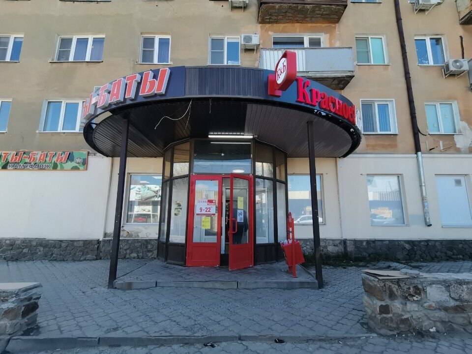 Üniforma üreticileri Аты-баты, Volgograd, foto