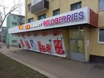 Wildberries (ulitsa Pukhova No:11), teslimat noktası  Kaluga'dan