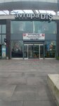 Avrupa Diş Ağız Ve Diş Sağlığı Merkezi (Yenibosna Merkez Mah., Değirmenbahçe Cad., No:17/BJ, Bahçelievler, İstanbul), özel ağız ve diş sağlığı klinikleri ve muayenehaneleri  İstanbul'dan
