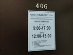 Кадастр 116 (Shchapova Street No:26А), lisanslı harita kadastro büroları  Kazan'dan