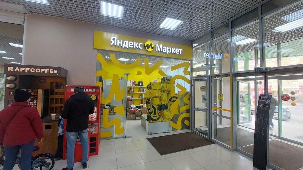 Teslimat noktası Yandex Market, Tiumen, foto