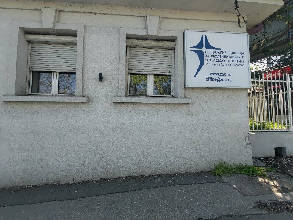 Hastaneler Specijalna Bolnica Za Rehabilitaciju i Ortopedsku Protetiku, Belgrad, foto