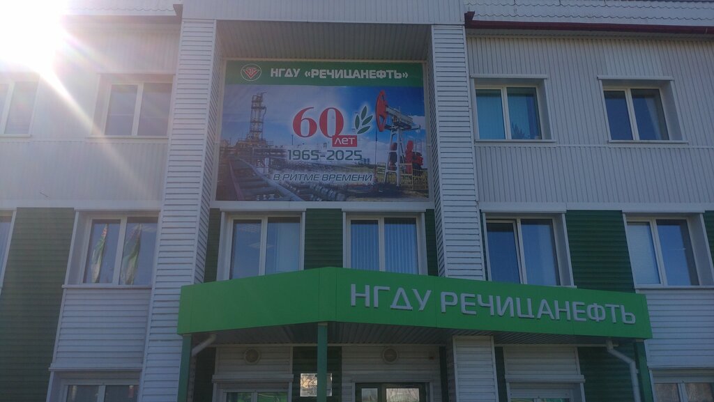 Petrol ve gaz firması НГДУ Речицанефть, ЦАПр, Gomelskaya oblastı, foto