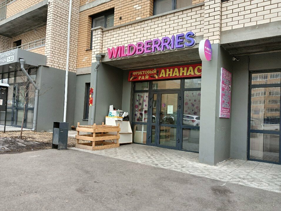 Manavlar Ананас, Çita, foto