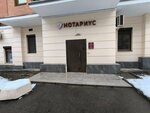 Notarius Tarasova G.V. (Bolshoy Sukharevsky Lane No:11), noterler  Moskova'dan