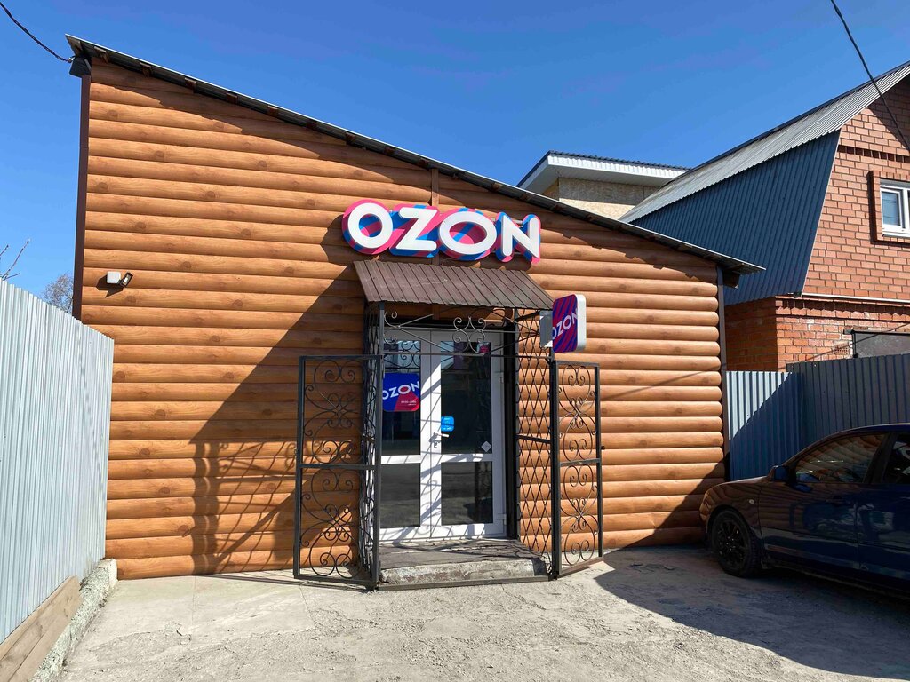 Teslimat noktası Ozon, Çeliabinskaya oblastı, foto