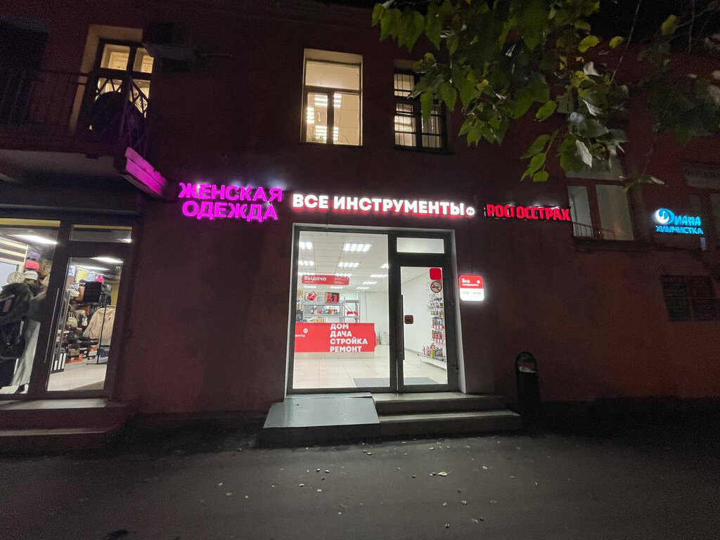 Elektrik ve benzinle çalışan aletler Vseinstrumenti.ru, Moskova, foto