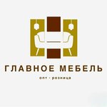Glavnoe Mebel (Teplichnaya ulitsa No:21), koltuk takımı mağazaları  Krasnodar'dan