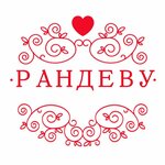 Rndevu (Temernitskaya Street No:29), etkinlik organizasyonu  Rostov‑na‑Donu'dan