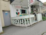 Донар (Suleyman Rustеm Street No:28), fast food  Bakü'den