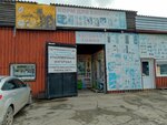 1 V Upakovke (ulitsa Itygina No:15Д), paketleme malzemeleri firmaları  Abakan'dan