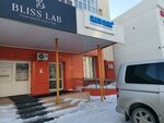 Clean Clinic (Entuziastov Street No:25), tıp merkezleri ve klinikler  Surgut'tan