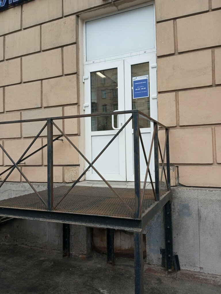 Fatura ödeme noktası EIRC SPb, Saint‑Petersburg, foto