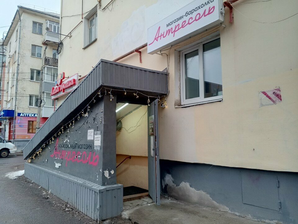 i̇kinci el eşya alımı Антресоль, Arhangelsk, foto