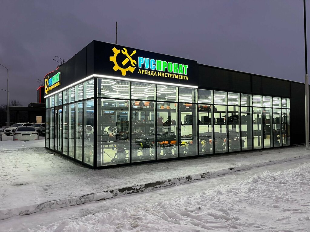 Kiralama noktası Руспрокат, Orenburgskaya oblastı, foto
