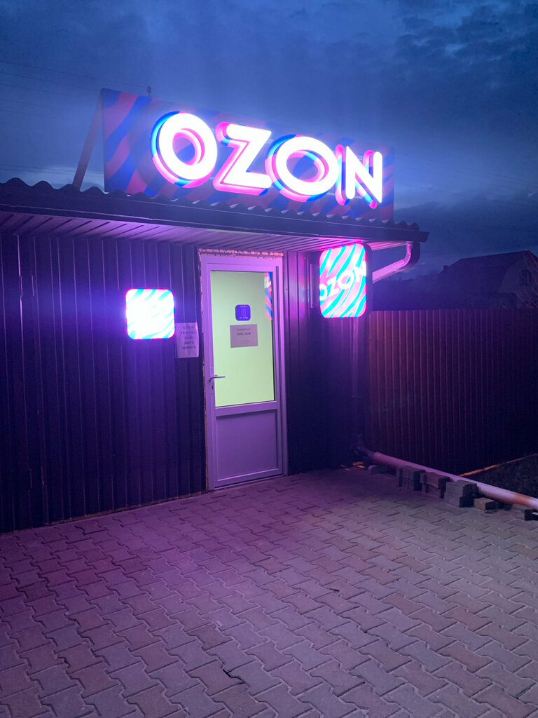 Teslimat noktası Ozon, Belgorodskaya oblastı, foto