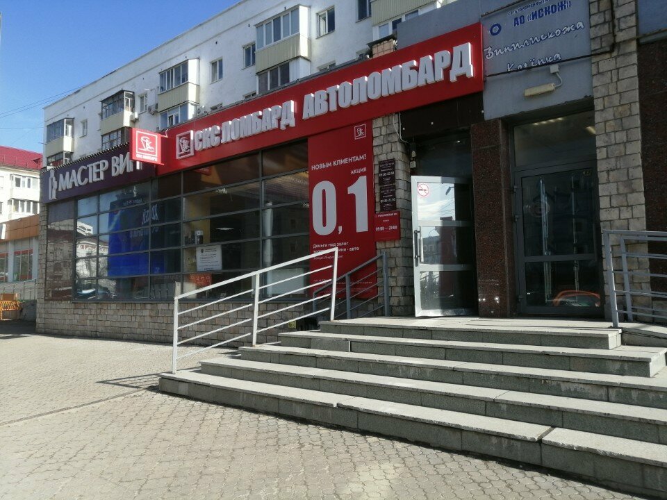 Rehincilik Sks Lombard, Ufa, foto