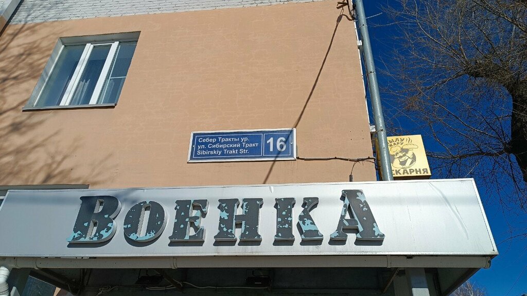 Telefon tamir servisi Аксессуары и ремонт сотовых, Kazan, foto