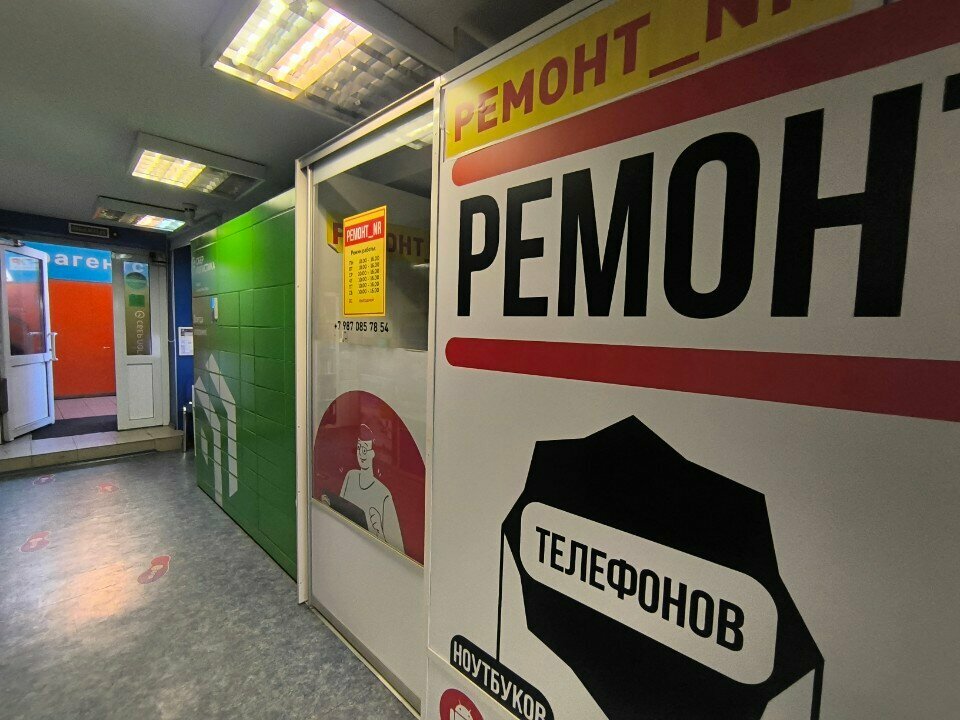 Telefon tamir servisi Ремонт_NR, Nijni Novgorod, foto