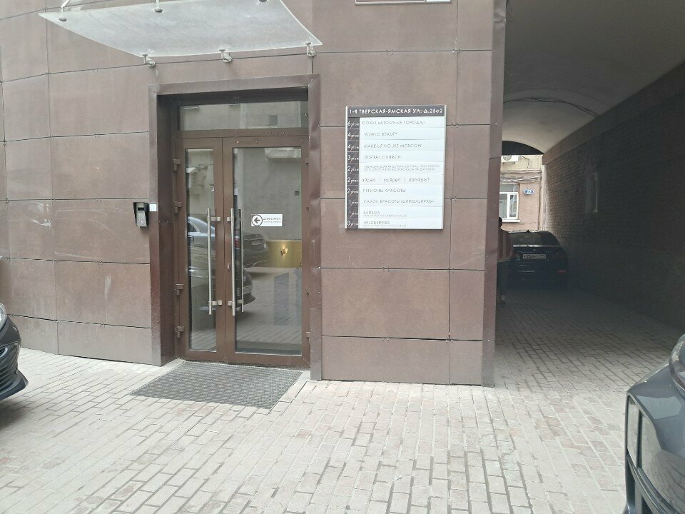 Sağlık merkezleri Остеопракт Вяткин Э, Moskova, foto