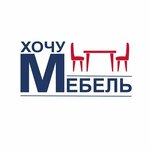 Хочу Мебель (Rossiyskaya ulitsa No:134), mobilya mağazaları  Sharypovo'dan