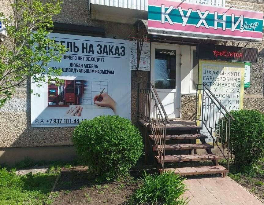 Mutfak mobilyaları KUHNIshop, Kinel, foto