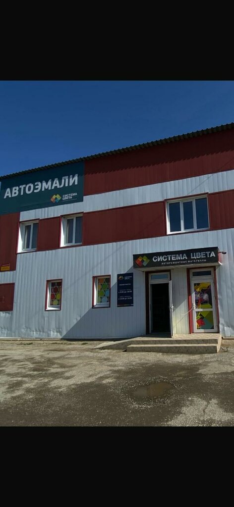 Otomobil boyaları Система Цвета, Krasnoufimsk, foto
