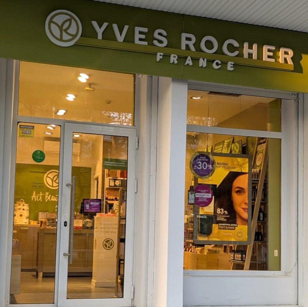 Kozmetik ve parfümeri mağazaları Yves Rocher, Gelencik, foto