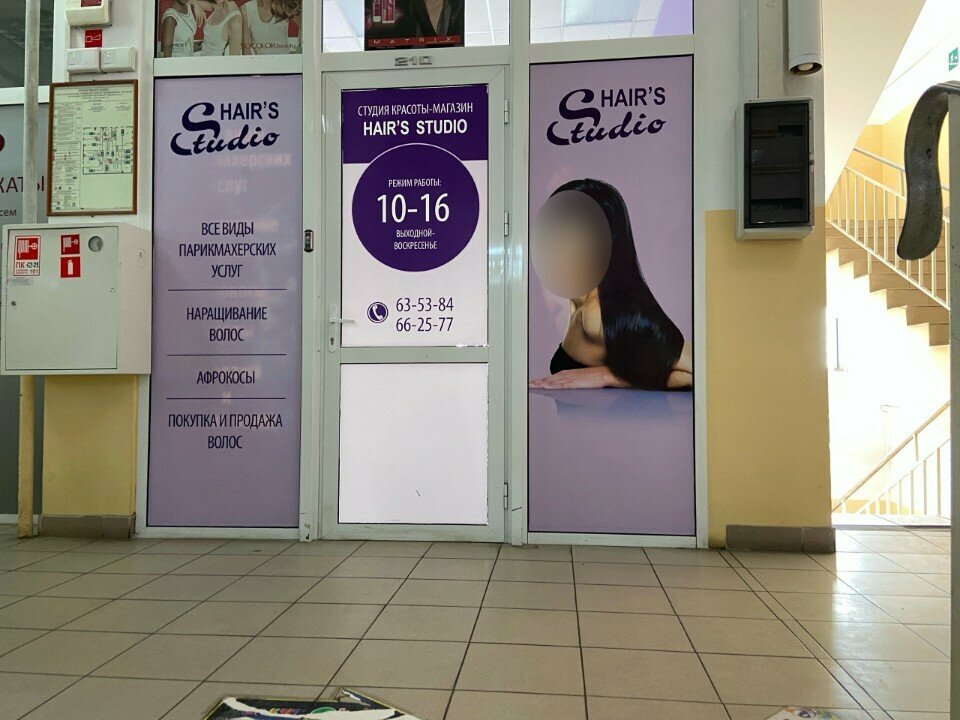 Güzellik salonu Hair's studio, Ulan‑Ude, foto