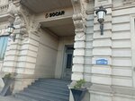 Socar Gas Georgia (Baku street No:14), petrol ve gaz firması  Batum'dan