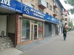 TS (Joomart Bokonbayev Street No:95, Bishkek), döviz büroları  Bişkek'ten