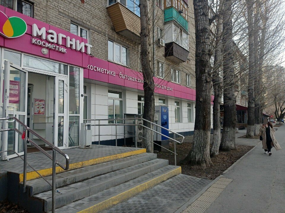 Kozmetik ve parfümeri mağazaları M. Kosmetik, Tiumen, foto