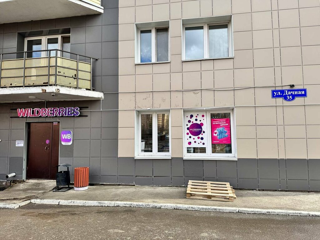 Beyaz eşya servisleri Ремонтное Городское Предприятие № 1, Krasnoyarsk, foto