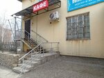 Алтан (Sovetskaya Street No:85А), kafe  Irkutsk'tan