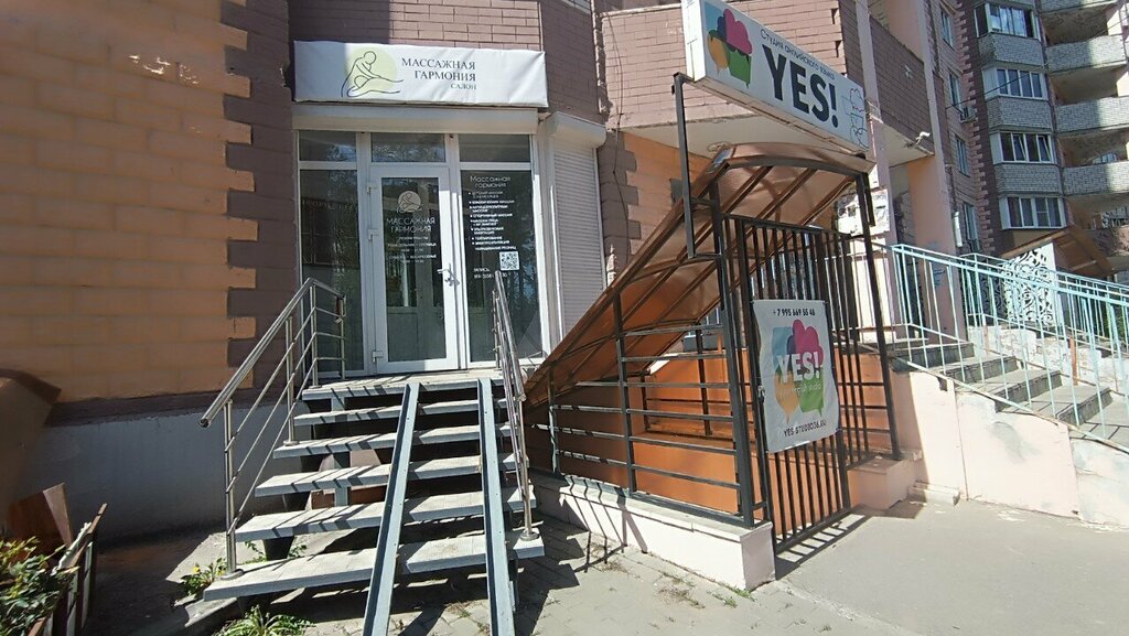 Masaj salonları Массажная гармония, Voronej, foto